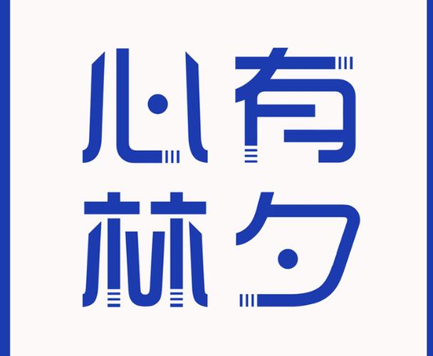 《心有林夕,一点通》小说在线阅读图标