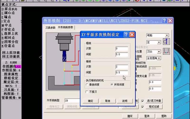 mastercam9.1