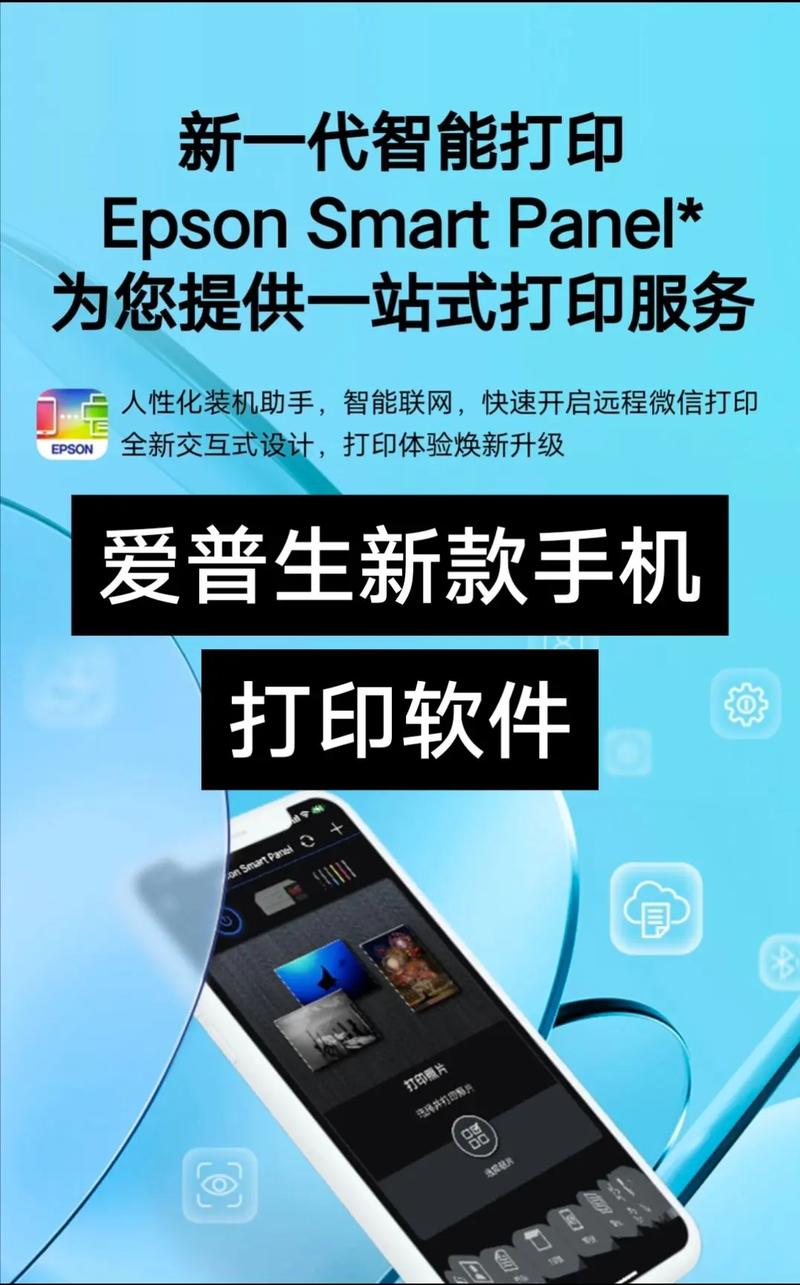 万能打印机app官方正版2025最新版