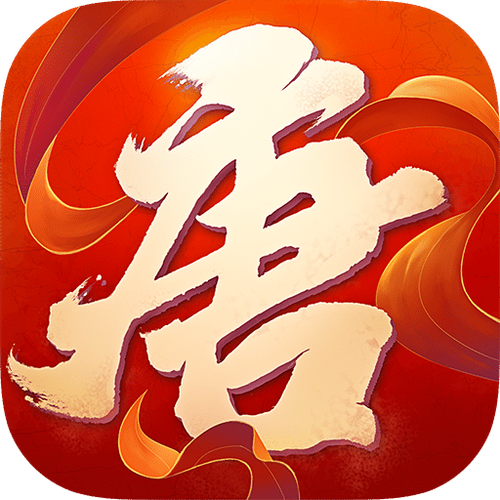 大唐游戏