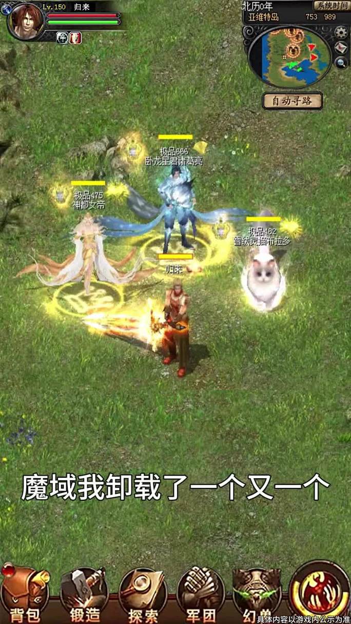 魔狱奇迹高爆版截图