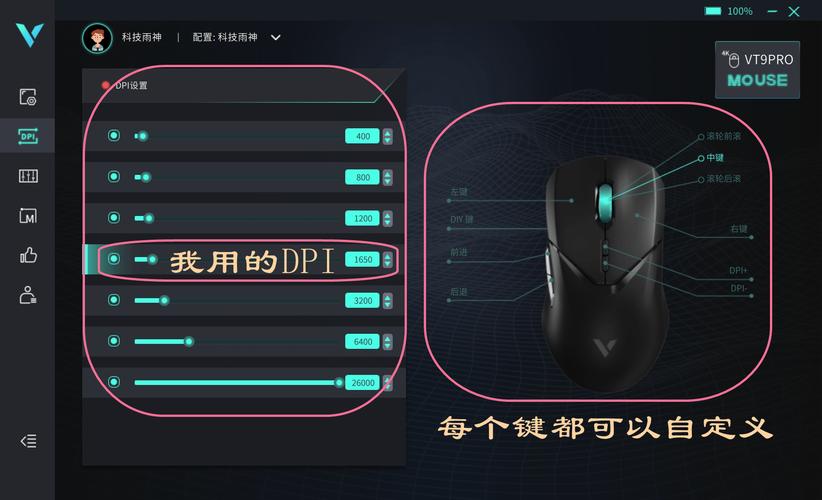 鼠标灵敏度截图