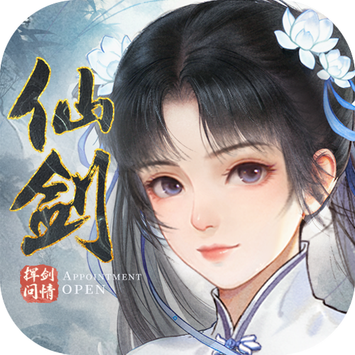 新仙剑奇侠传之挥剑问情揭开神魔之井的面纱,boss2图标