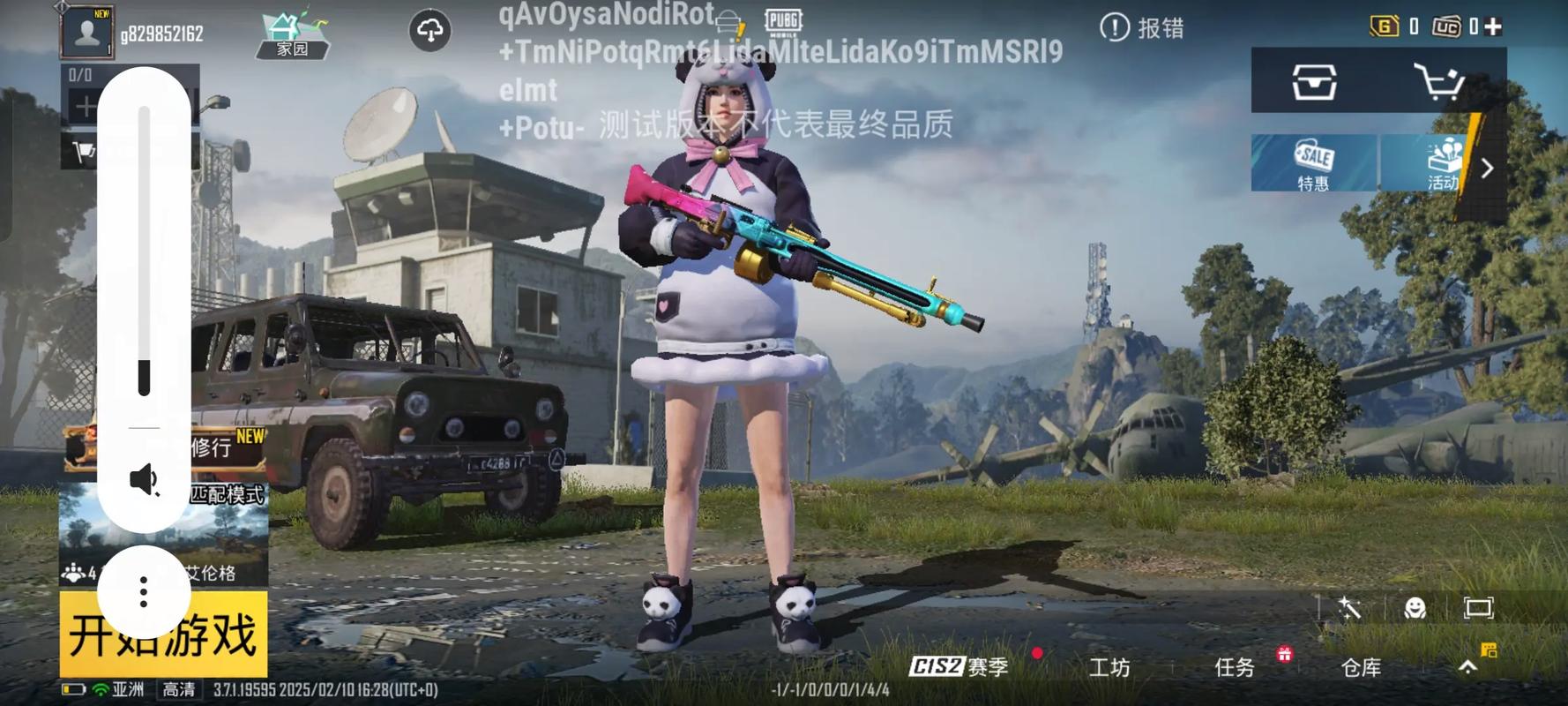 绝地求生体验服截图