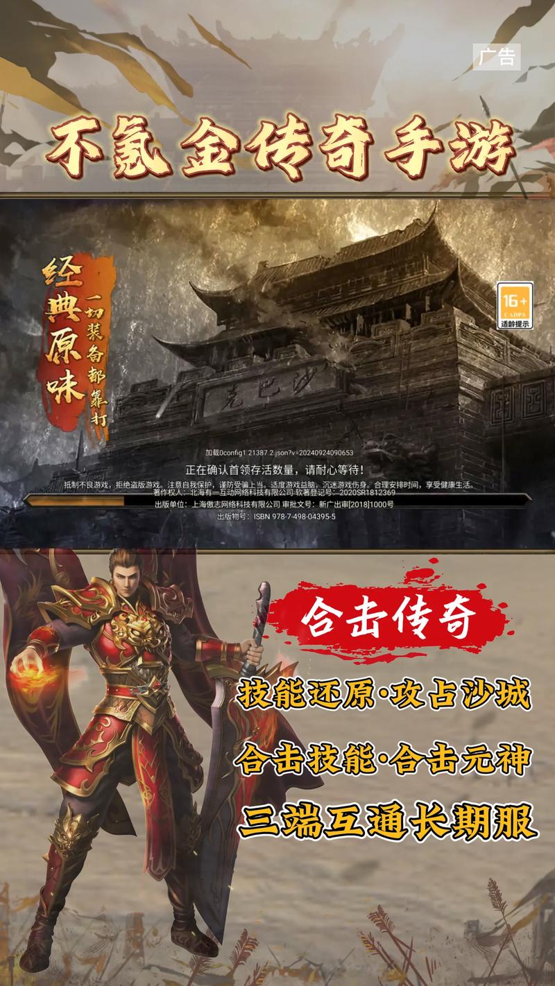 传奇手游排行榜2025 传奇手游合集推荐图标