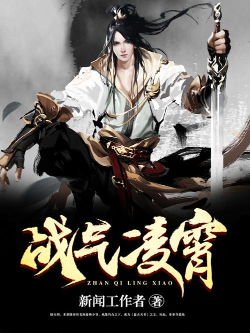 战气凌霄图标