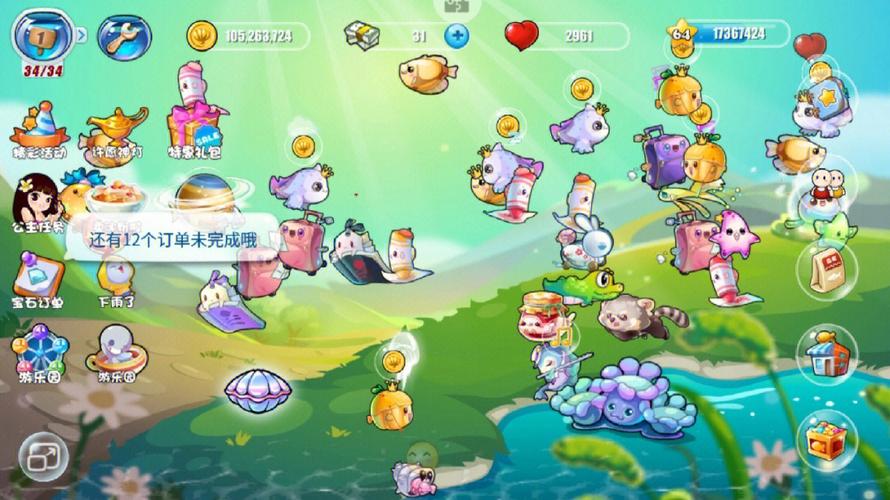 开心水族箱截图