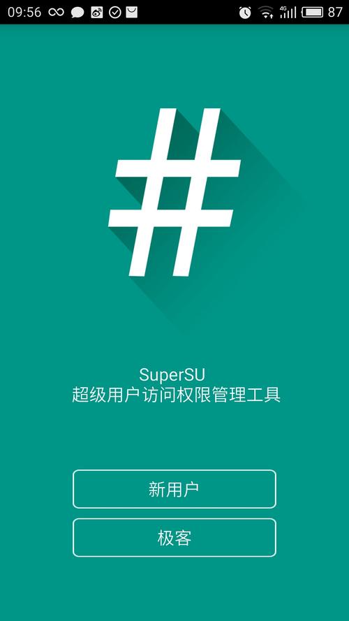 supersu一键root手表版app(超级授权)截图