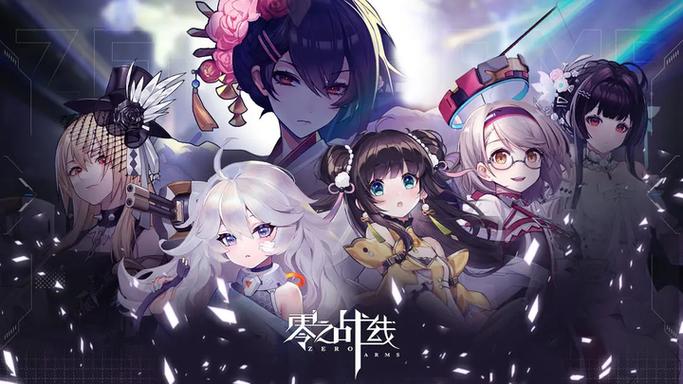 零之战线蓝星计划