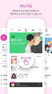 bomtoon汉化版官网版安装图标