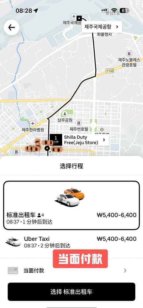优步打车