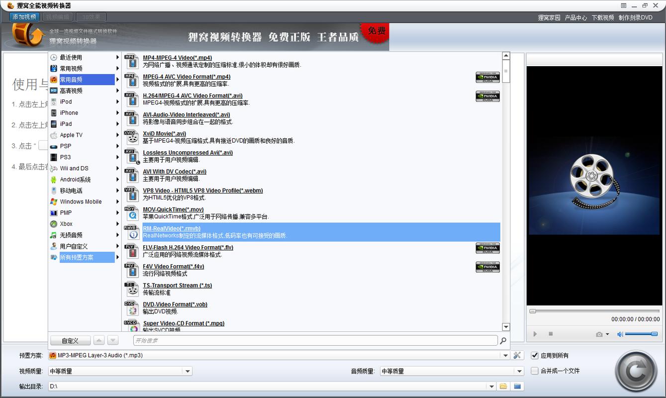 狸窝转换器图标
