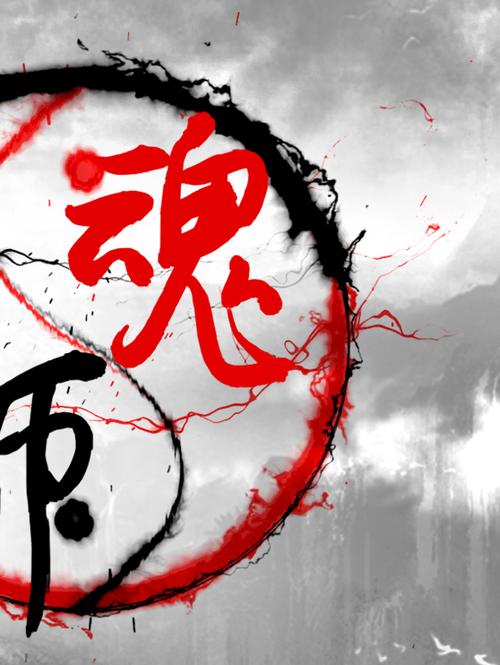 斗罗大陆魂师截图