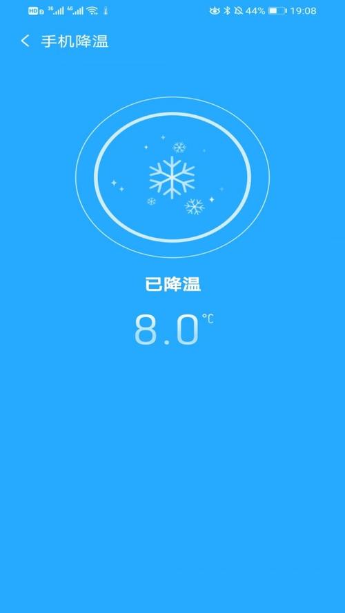 手机一键降温神器手机一键降温神器 安卓图标