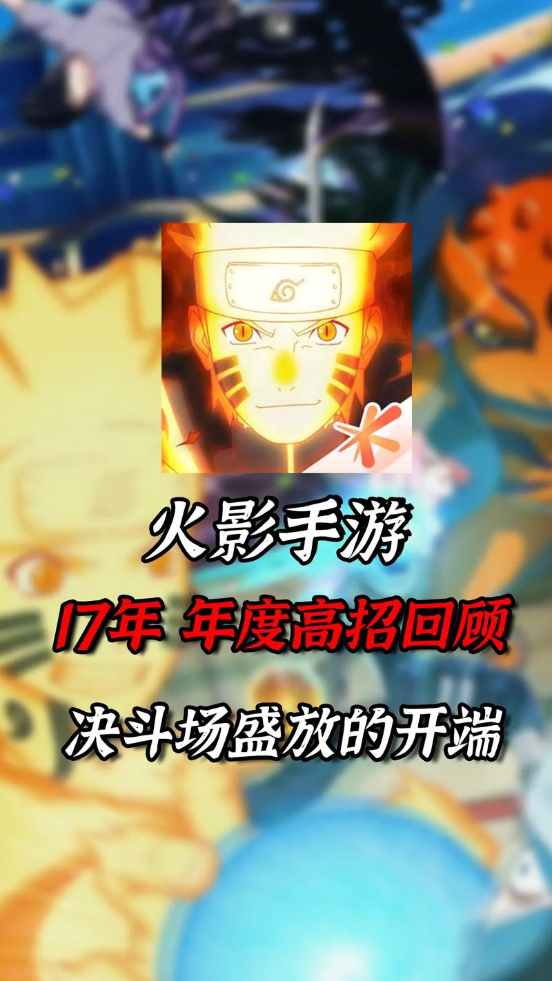 火影忍者高招模拟器手机版截图