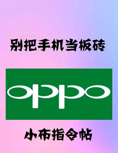 小布指令OPPO版图标