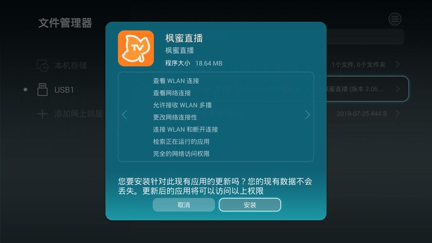 枫蜜直播