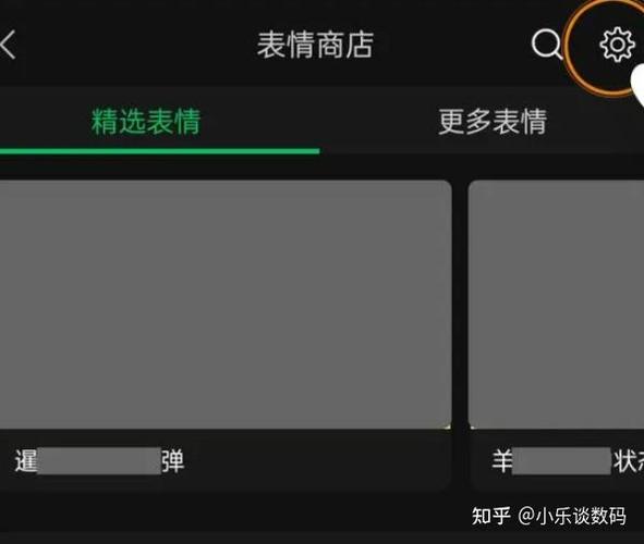 付费表情包怎么添加