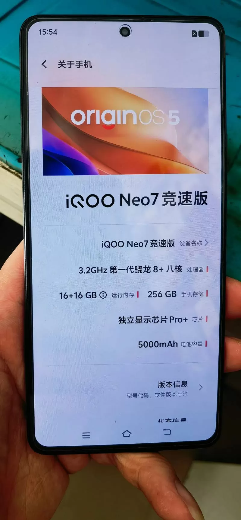 iqoo16参数配置截图
