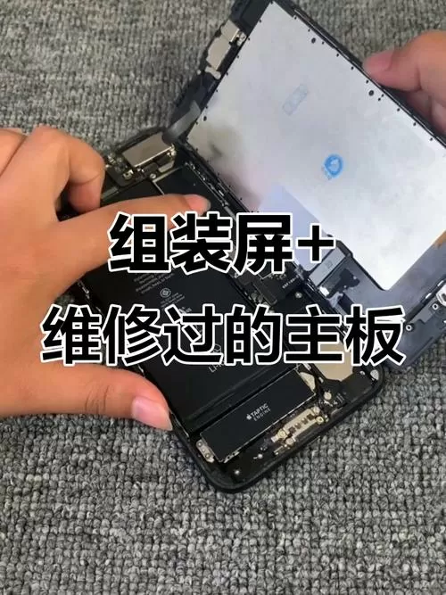 手机屏幕与主板断开可以修吗截图