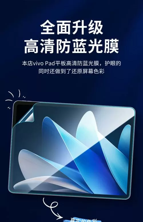 vivo平板自带膜吗图标