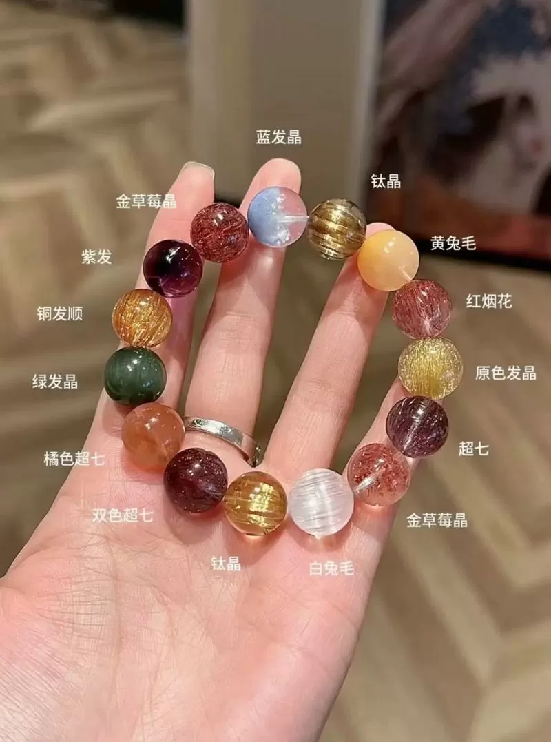 七彩水晶手链寓意图标