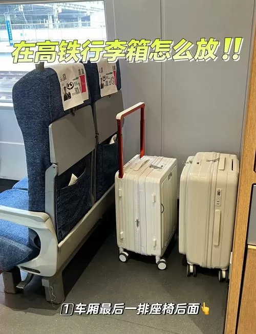 火车卧铺行李箱放哪里图标