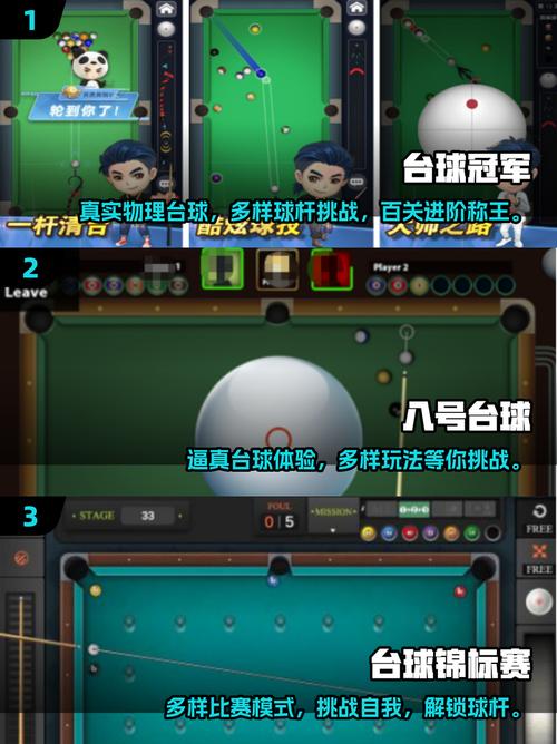 高人气台球小游戏有哪些2025耐玩的台球手游合集