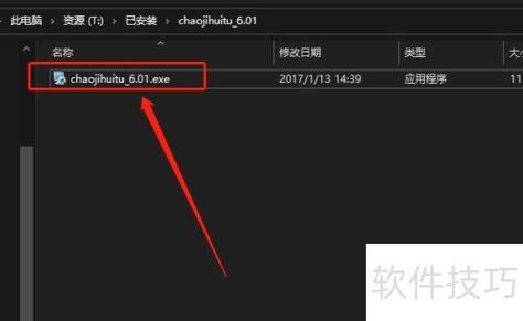 超级绘图王(建筑版)电脑版官方2025最新版