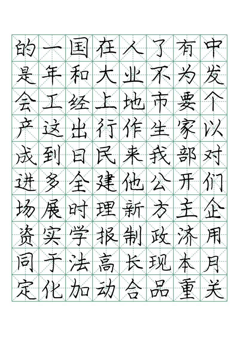庞中华钢笔字帖电脑版官方2025最新版截图