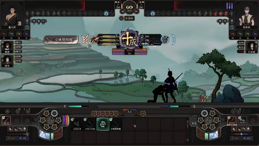 太吾绘卷修改器Gamebuff游戏电脑版2025最新截图