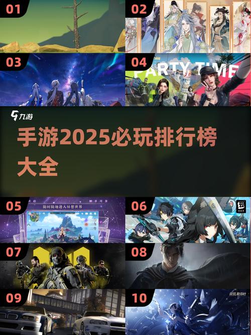 2025网易手游前十榜单出炉,你玩过几个?截图