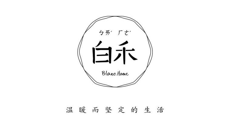 白落炽截图