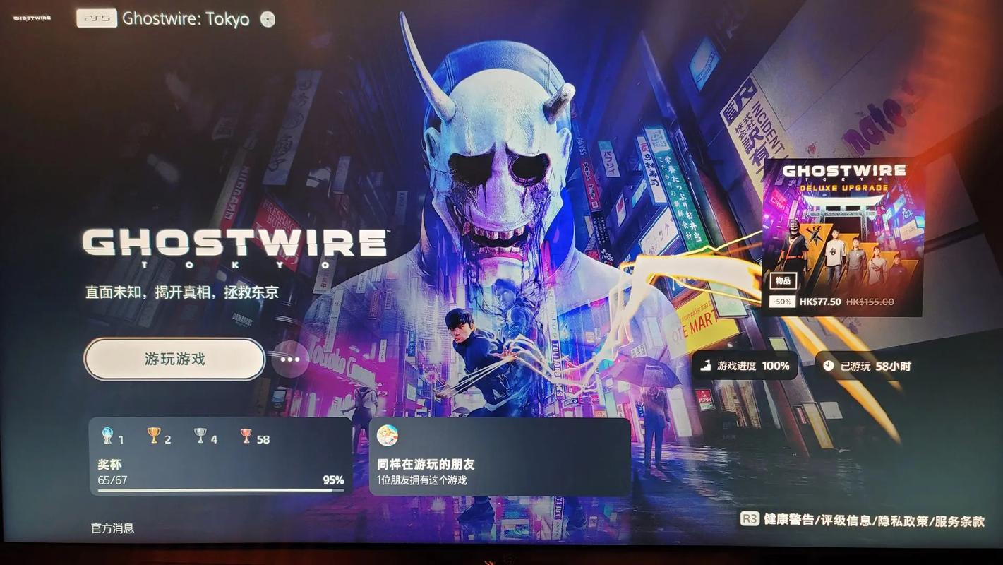 幽灵线东京死亡迷宫攻略幽灵线东京攻略大全截图