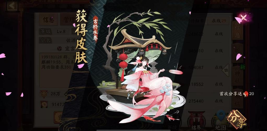 阴阳师椒图是什么式神阴阳师椒图技能详解截图