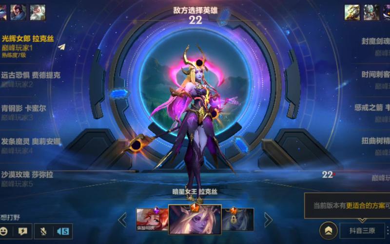 暗星女王拉克丝截图