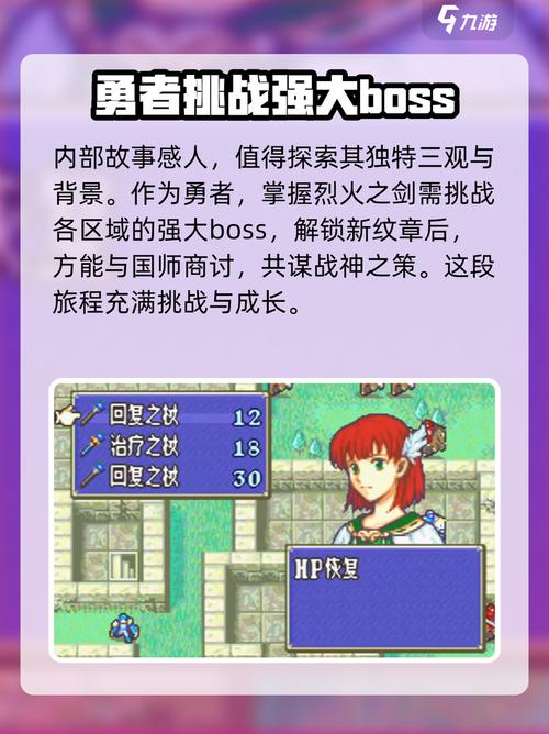 火焰纹章烈火之剑怎么玩火焰纹章烈火之剑全关卡通关截图