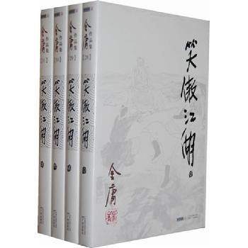 笑傲江湖(第三卷)(纯文字新修版)