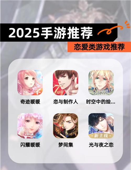 恋爱养成的手游推荐2025可玩性高的恋爱养成手游盘点图标