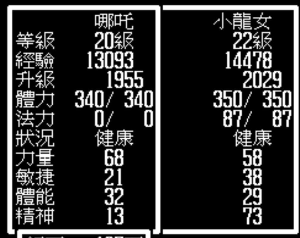 封神榜怎么无敌封神榜fc秘籍密码图标