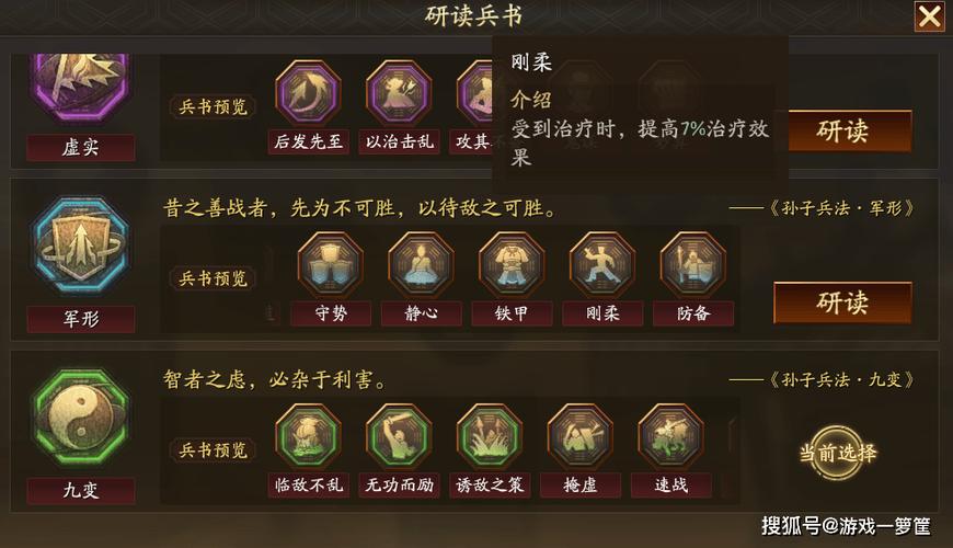 三国志战略版乐进兵书搭配助你称霸战场!