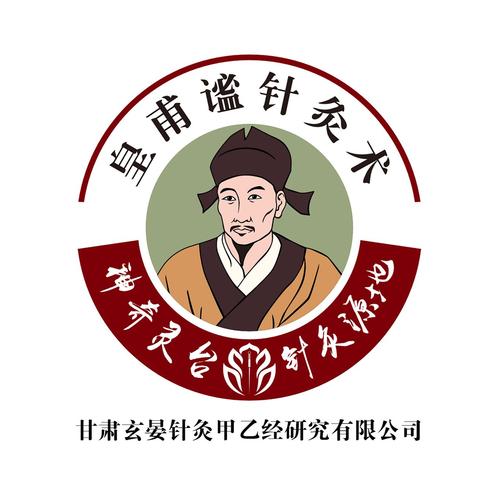 针灸甲乙经截图
