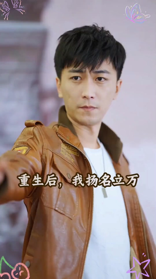 重生之扬名天下图标