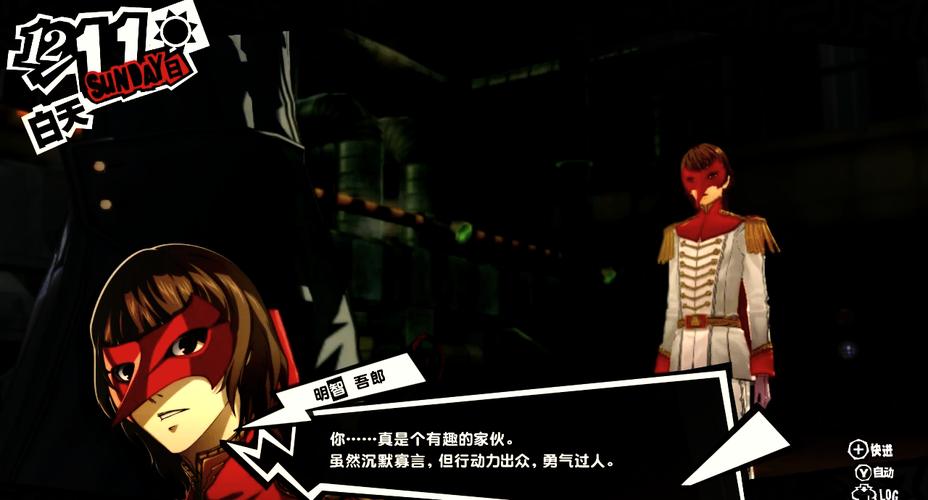 女神异闻录5皇家版明智coop攻略图标
