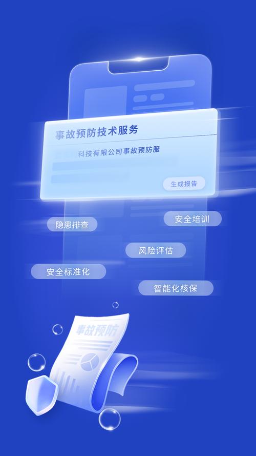 安全专家在线手机版