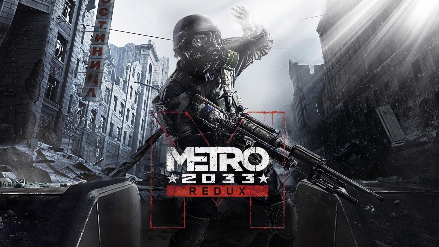 Metro2033游戏电脑版2025最新图标
