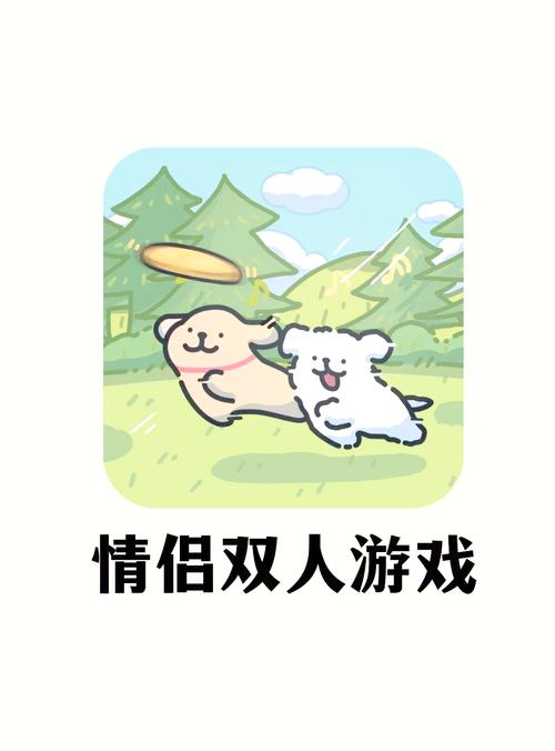 有趣的适合情侣两人玩的手游盘点2025流行的情侣双人截图