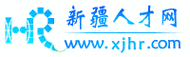 新疆人才网安卓版