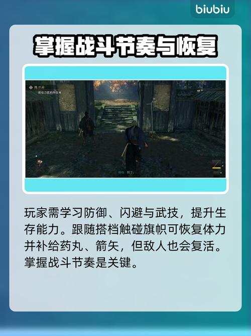 浪人崛起隐刀村通关全流程图文攻略截图
