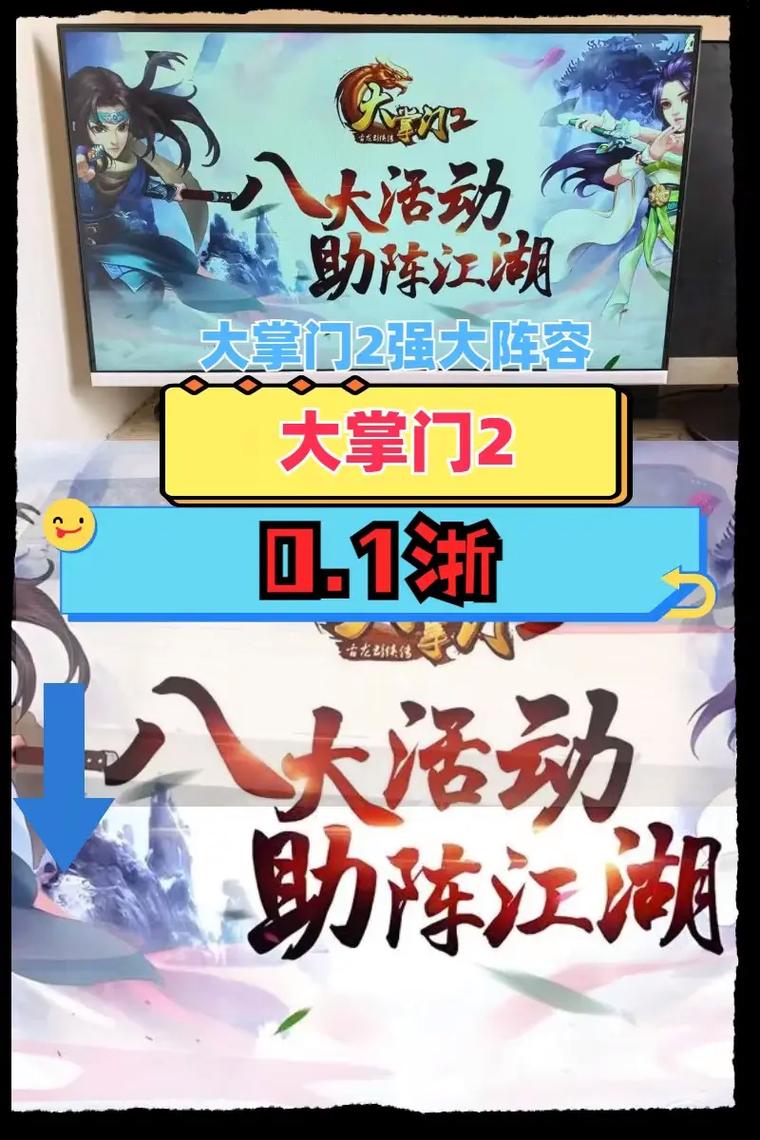 大掌门2三人组最强阵容怎么搭图标